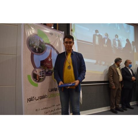 Bronze Medals from the 44th Mathematics Competitions of Iran Won by a ...